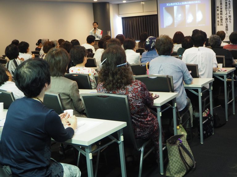 2019年9月7日（土）第99回まちなかリボンサロン開催の報告 | NPO法人 ひろしまピンクリボンプロジェクト